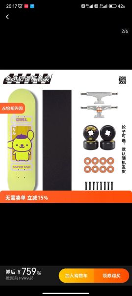 小鱼板和双翘板有什么区别_初学者怎么选-第3张图片-山城妙识