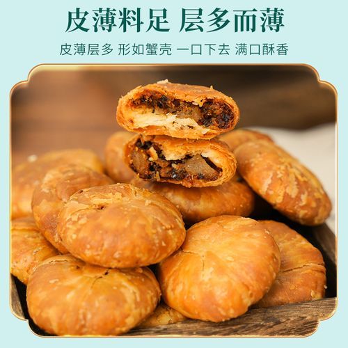 黄山烧饼老字号哪家好_正宗黄山烧饼哪里买-第1张图片-山城妙识