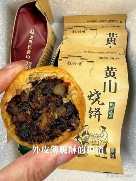黄山烧饼老字号哪家好_正宗黄山烧饼哪里买-第3张图片-山城妙识