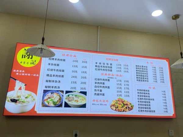 烩面加盟店排行榜_哪个品牌值得投资-第2张图片-山城妙识