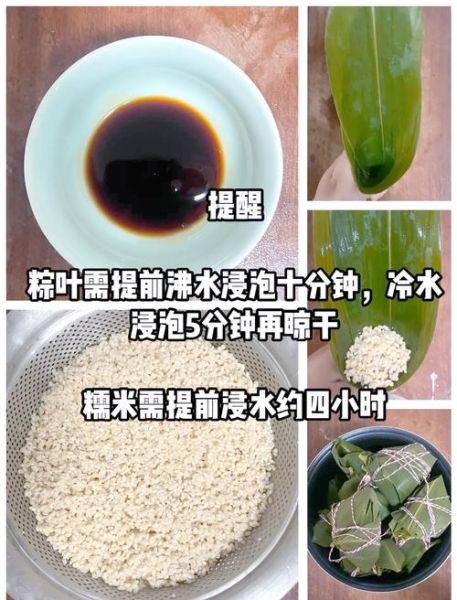 五花肉粽子怎么做_五花肉粽子做法步骤-第1张图片-山城妙识 五花肉粽子怎么做_五花肉粽子做法步骤-第1张图片-山城妙识