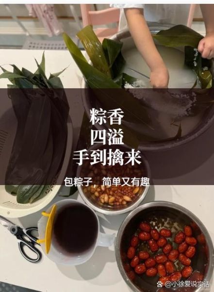 五花肉粽子怎么做_五花肉粽子做法步骤-第2张图片-山城妙识 五花肉粽子怎么做_五花肉粽子做法步骤-第2张图片-山城妙识