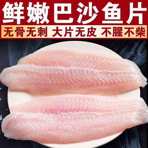 巴沙鱼片和龙利鱼柳的区别_哪个更适合宝宝吃-第3张图片-山城妙识