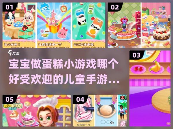 制作美味蛋糕游戏下载_哪里能安全下载-第1张图片-山城妙识 制作美味蛋糕游戏下载_哪里能安全下载-第1张图片-山城妙识