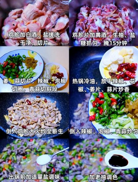 炒鸡胗放什么配菜_炒鸡胗配菜怎么选-第1张图片-山城妙识 炒鸡胗放什么配菜_炒鸡胗配菜怎么选-第1张图片-山城妙识