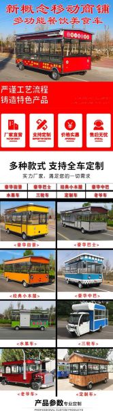 早餐车图片大全_早餐车价格多少钱一台-第1张图片-山城妙识 早餐车图片大全_早餐车价格多少钱一台-第1张图片-山城妙识