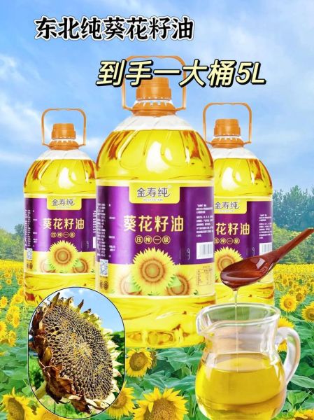 葵花籽油是转基因吗_非转基因葵花籽油怎么选-第2张图片-山城妙识 葵花籽油是转基因吗_非转基因葵花籽油怎么选-第2张图片-山城妙识