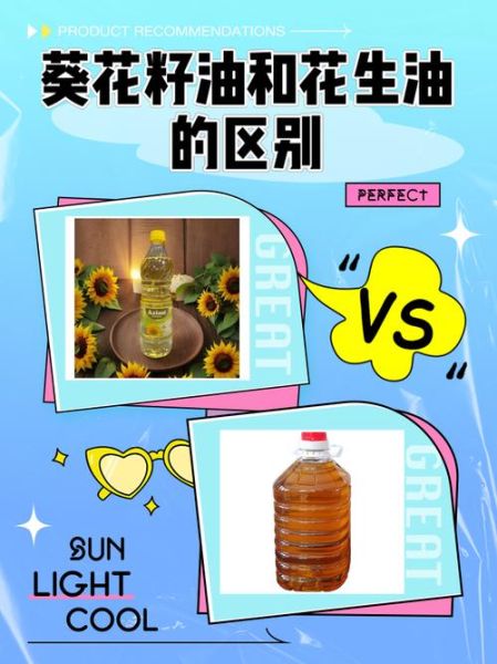 葵花籽油是转基因吗_非转基因葵花籽油怎么选-第1张图片-山城妙识 葵花籽油是转基因吗_非转基因葵花籽油怎么选-第1张图片-山城妙识