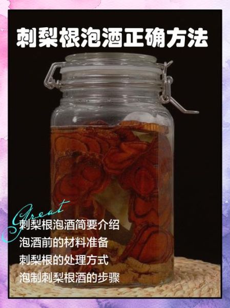 刺梨泡酒壮阳是真的吗_刺梨酒对男性功能有效吗-第2张图片-山城妙识
