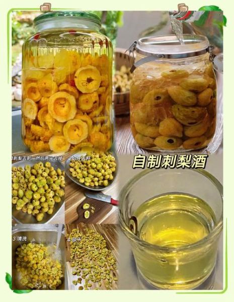 刺梨泡酒壮阳是真的吗_刺梨酒对男性功能有效吗-第3张图片-山城妙识