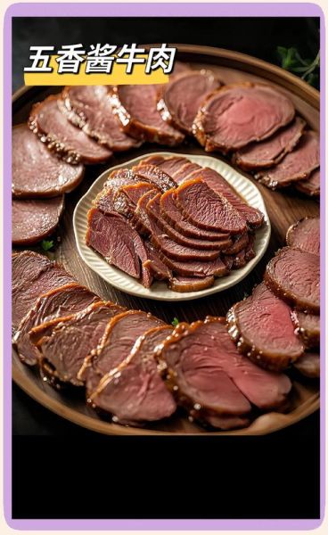 五香牛肉怎么做好吃_五香牛肉的简单做法-第3张图片-山城妙识 五香牛肉怎么做好吃_五香牛肉的简单做法-第3张图片-山城妙识