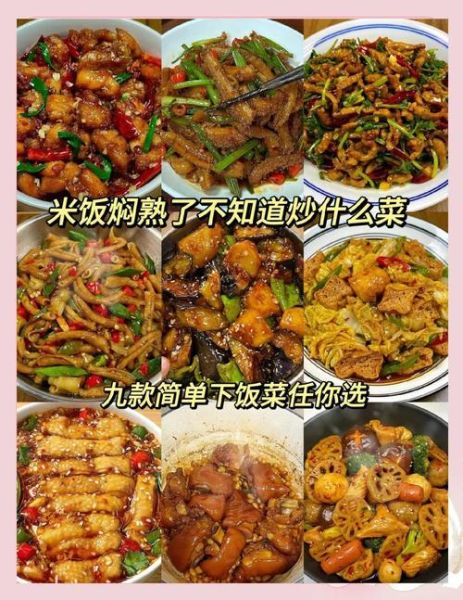 吃米饭配什么菜最下饭_家常下饭菜推荐-第1张图片-山城妙识