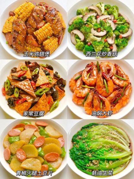 今天吃什么_家常菜推荐-第1张图片-山城妙识