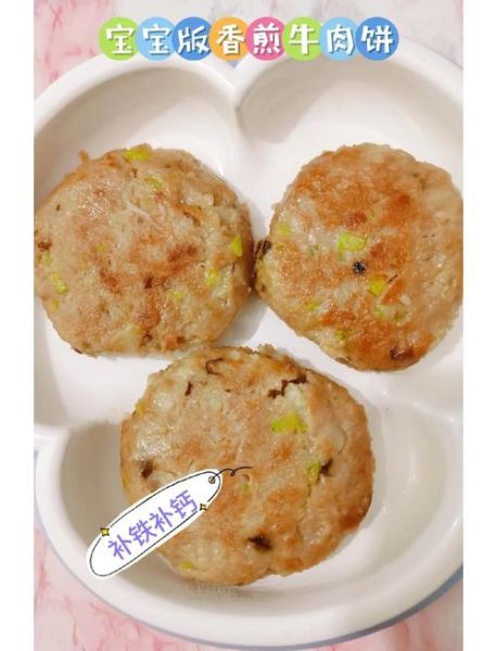 宝宝牛肉饼怎么做_宝宝牛肉饼辅食做法-第2张图片-山城妙识