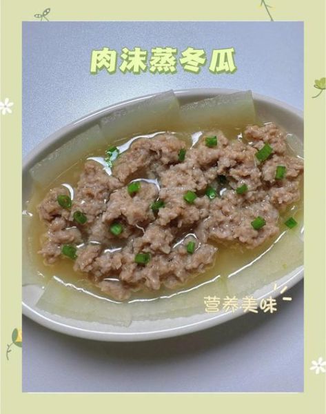 冬瓜肉末怎么做好吃_冬瓜肉末的做法步骤-第2张图片-山城妙识