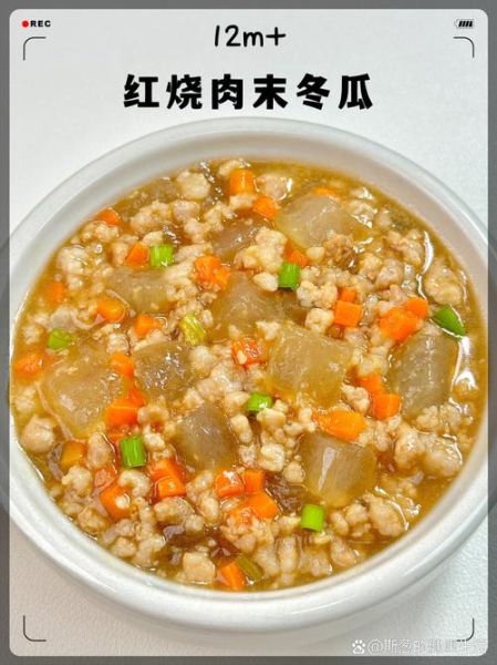 冬瓜肉末怎么做好吃_冬瓜肉末的做法步骤-第3张图片-山城妙识