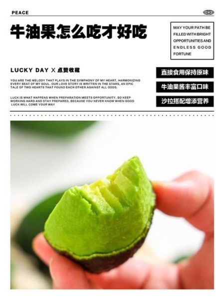 牛油果能直接吃吗_牛油果怎么吃才安全-第3张图片-山城妙识