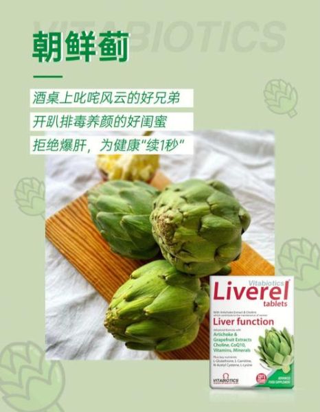 朝鲜蓟的功效与作用_朝鲜蓟怎么吃效果最好-第1张图片-山城妙识