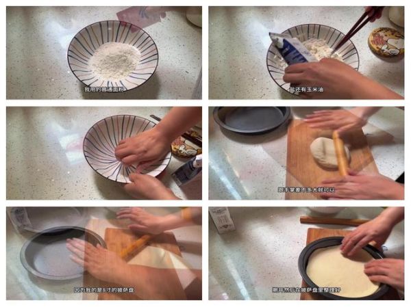 水果披萨怎么做_水果披萨烤箱温度时间-第3张图片-山城妙识 水果披萨怎么做_水果披萨烤箱温度时间-第3张图片-山城妙识