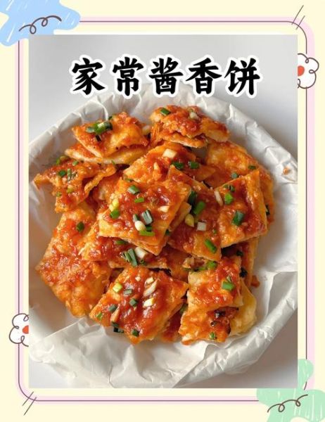 酱香饼的酱怎么熬_酱香饼酱料配方-第3张图片-山城妙识