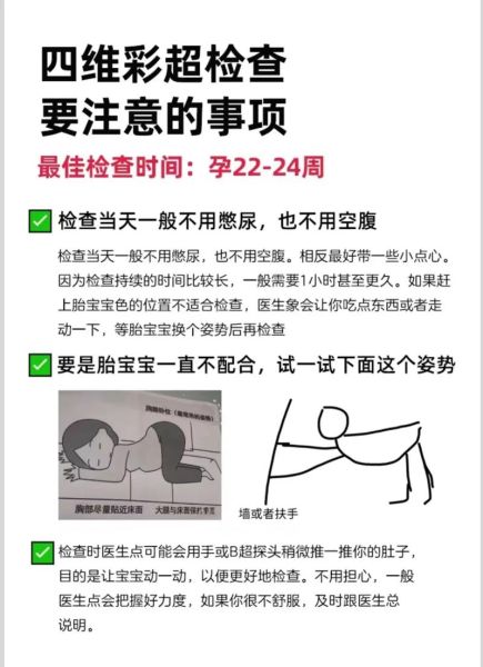 大排畸和四维都要做吗_四维和大排畸区别-第1张图片-山城妙识