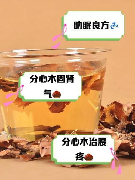 核桃分心木泡水喝的功效_核桃分心木能治失眠吗-第2张图片-山城妙识