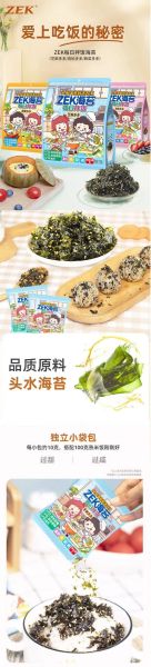 海苔怎么吃_海苔可以做什么菜-第1张图片-山城妙识
