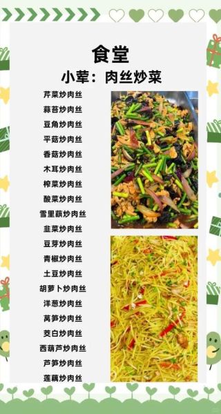 工地大锅菜怎么做_工地食堂菜谱有哪些-第3张图片-山城妙识