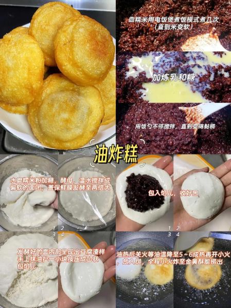 发面点心做法大全集_新手如何一次成功-第1张图片-山城妙识