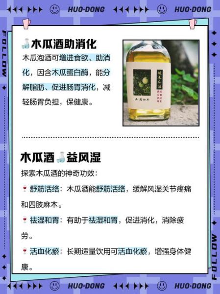 红酒木瓜汤的功效与作用_红酒木瓜汤可以丰胸吗-第2张图片-山城妙识 红酒木瓜汤的功效与作用_红酒木瓜汤可以丰胸吗-第2张图片-山城妙识