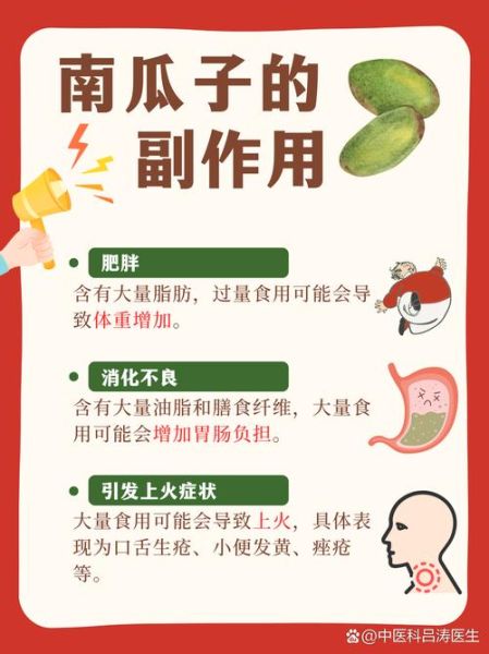 南瓜的功效与作用是什么_南瓜怎么吃最健康-第2张图片-山城妙识