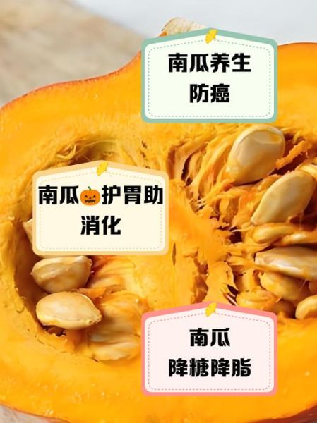南瓜的功效与作用是什么_南瓜怎么吃最健康-第3张图片-山城妙识