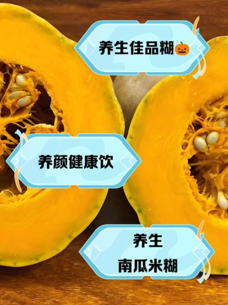 南瓜的功效与作用是什么_南瓜怎么吃最健康-第1张图片-山城妙识