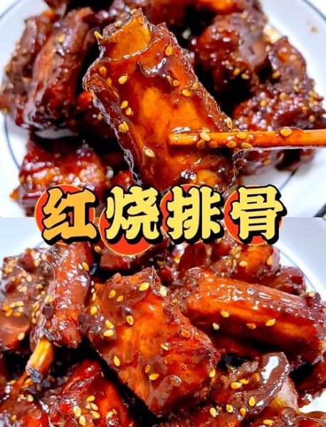 上海红烧猪排怎么做_正宗做法秘诀-第1张图片-山城妙识 上海红烧猪排怎么做_正宗做法秘诀-第1张图片-山城妙识