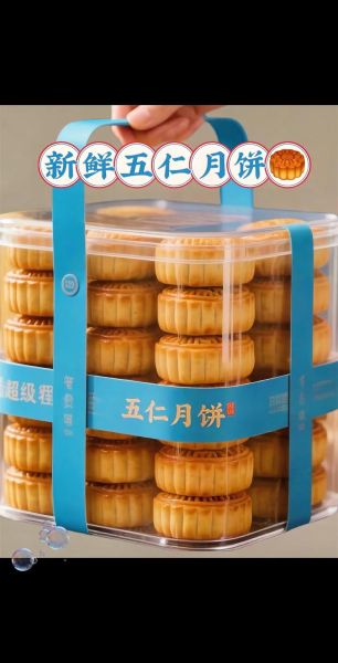 传统五仁月饼馅料配方_正宗五仁月饼怎么做-第2张图片-山城妙识