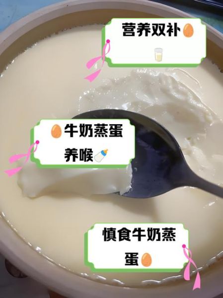 牛奶蒸蛋怎么做_牛奶蒸蛋失败原因-第2张图片-山城妙识