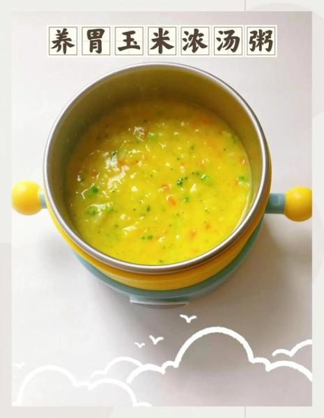 煮玉米粥的做法_玉米粥怎么煮才粘稠-第1张图片-山城妙识