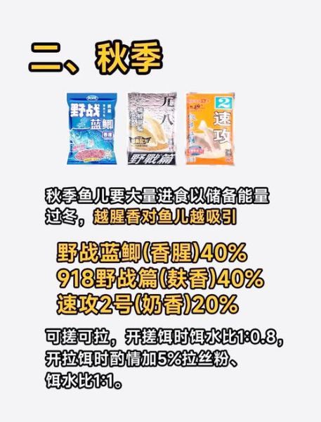 雄鱼用什么饵料钓_雄鱼饵料配方大全-第2张图片-山城妙识 雄鱼用什么饵料钓_雄鱼饵料配方大全-第2张图片-山城妙识