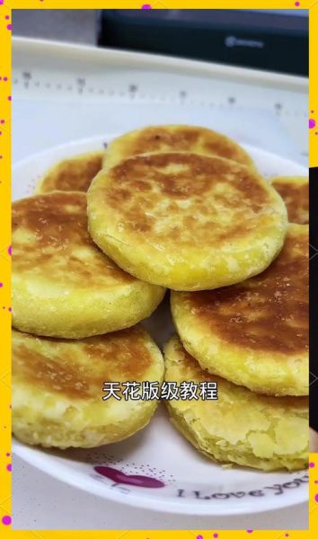 正宗糖酥饼怎么做_糖酥饼配方比例是多少-第1张图片-山城妙识