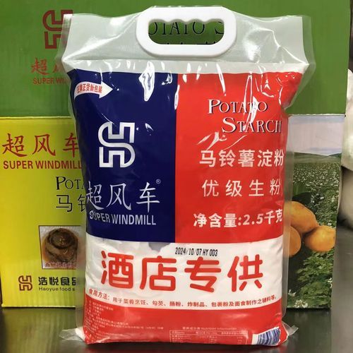 风车牌生粉是什么粉_风车牌生粉怎么用-第1张图片-山城妙识