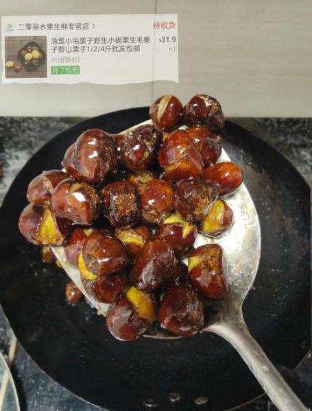 家庭版糖炒栗子怎么做_糖炒栗子不开口怎么办-第1张图片-山城妙识