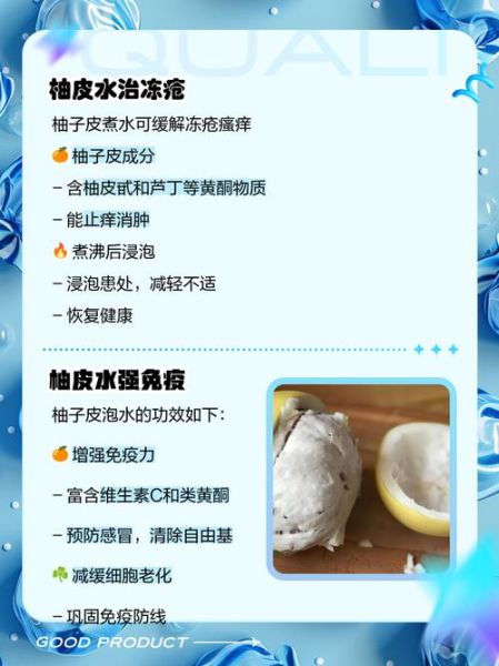 柚子皮晒干后泡水喝的功效_有什么好处-第1张图片-山城妙识 柚子皮晒干后泡水喝的功效_有什么好处-第1张图片-山城妙识