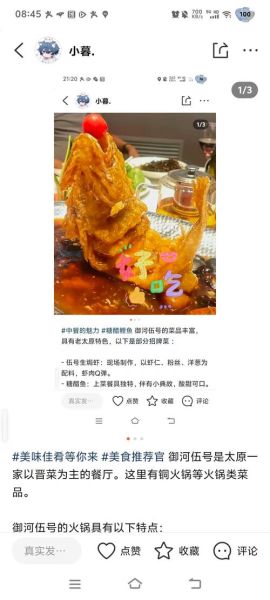 糖醋黄鱼怎么烧_糖醋黄鱼家常做法-第1张图片-山城妙识 糖醋黄鱼怎么烧_糖醋黄鱼家常做法-第1张图片-山城妙识