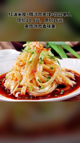 陕西最有特色的小吃有哪些_陕西小吃排行榜前十名-第3张图片-山城妙识