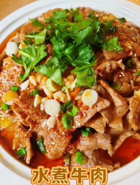 四川水煮牛肉片怎么做_正宗做法步骤-第1张图片-山城妙识