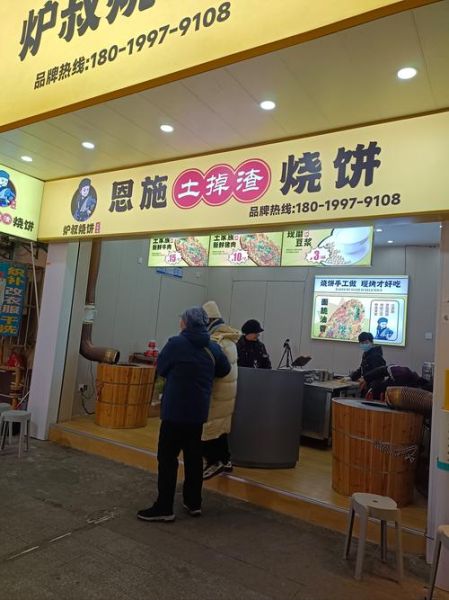 土家掉渣烧饼怎么做_土家掉渣烧饼加盟多少钱-第1张图片-山城妙识