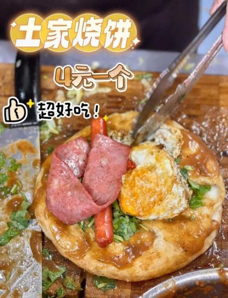 土家掉渣烧饼怎么做_土家掉渣烧饼加盟多少钱-第2张图片-山城妙识