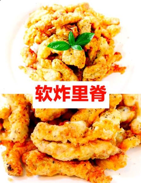 干炸里脊怎么做才酥脆_干炸里脊用淀粉还是面粉-第2张图片-山城妙识