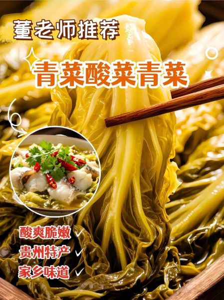 青菜酸菜怎么腌制_酸菜腌制多久可以吃-第2张图片-山城妙识 青菜酸菜怎么腌制_酸菜腌制多久可以吃-第2张图片-山城妙识
