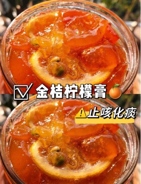金桔柠檬膏的功效与作用_孕妇能喝吗-第1张图片-山城妙识